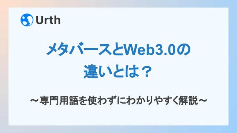 自宅で楽しめるVR博物館事例5選｜VRのメリットや導入方法も紹介 - 株式会社Urth